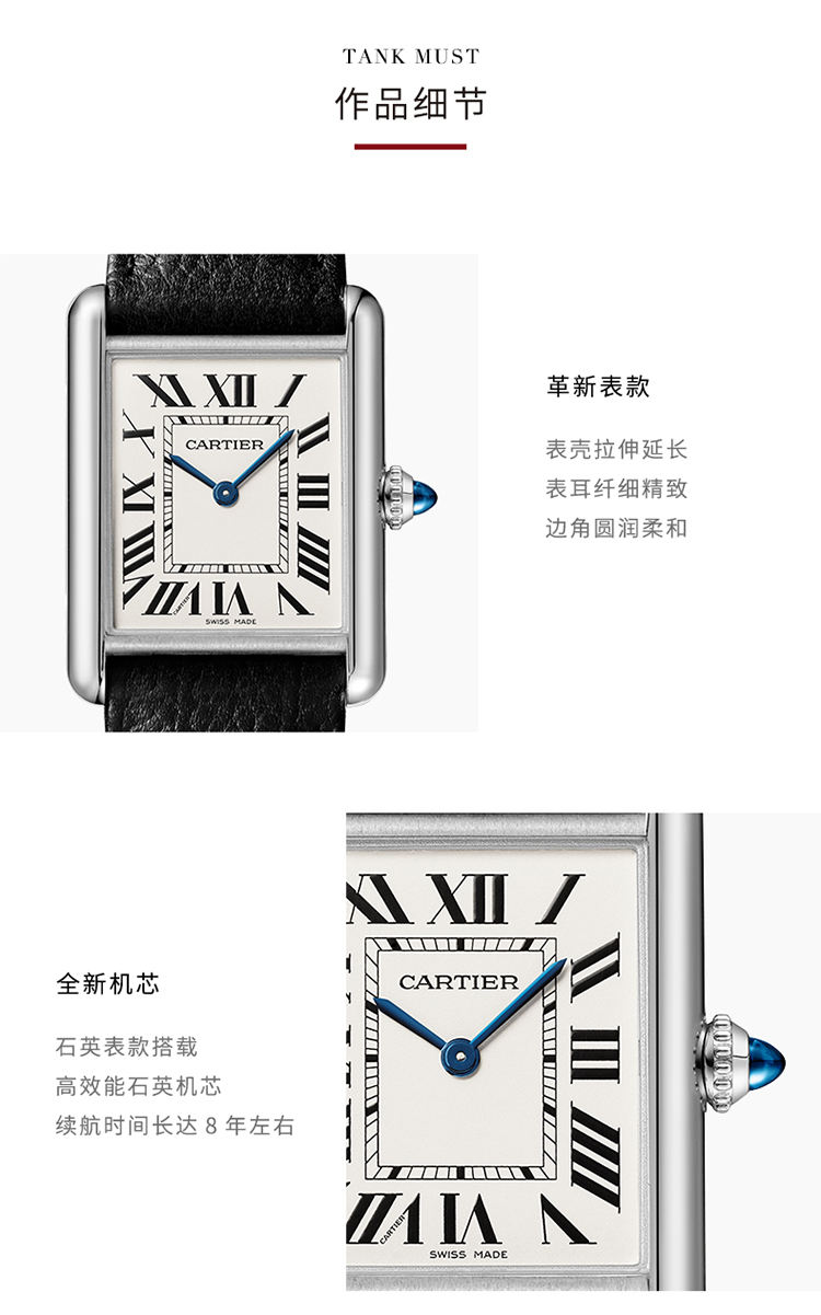 WSTA0042 - Tank Must 腕表 小号 精钢 石英 - 小号表款，石英机芯，精钢，皮表带 - 卡地亚