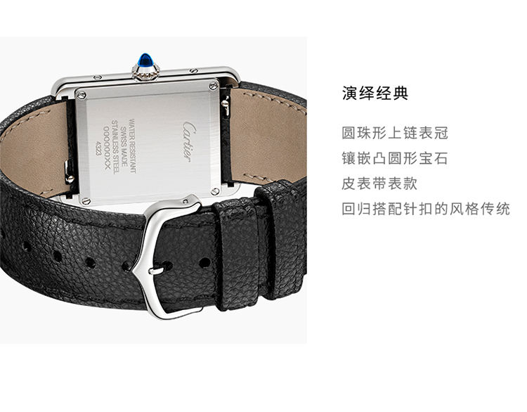 WSTA0042 - Tank Must 腕表 小号 精钢 石英 - 小号表款，石英机芯，精钢，皮表带 - 卡地亚